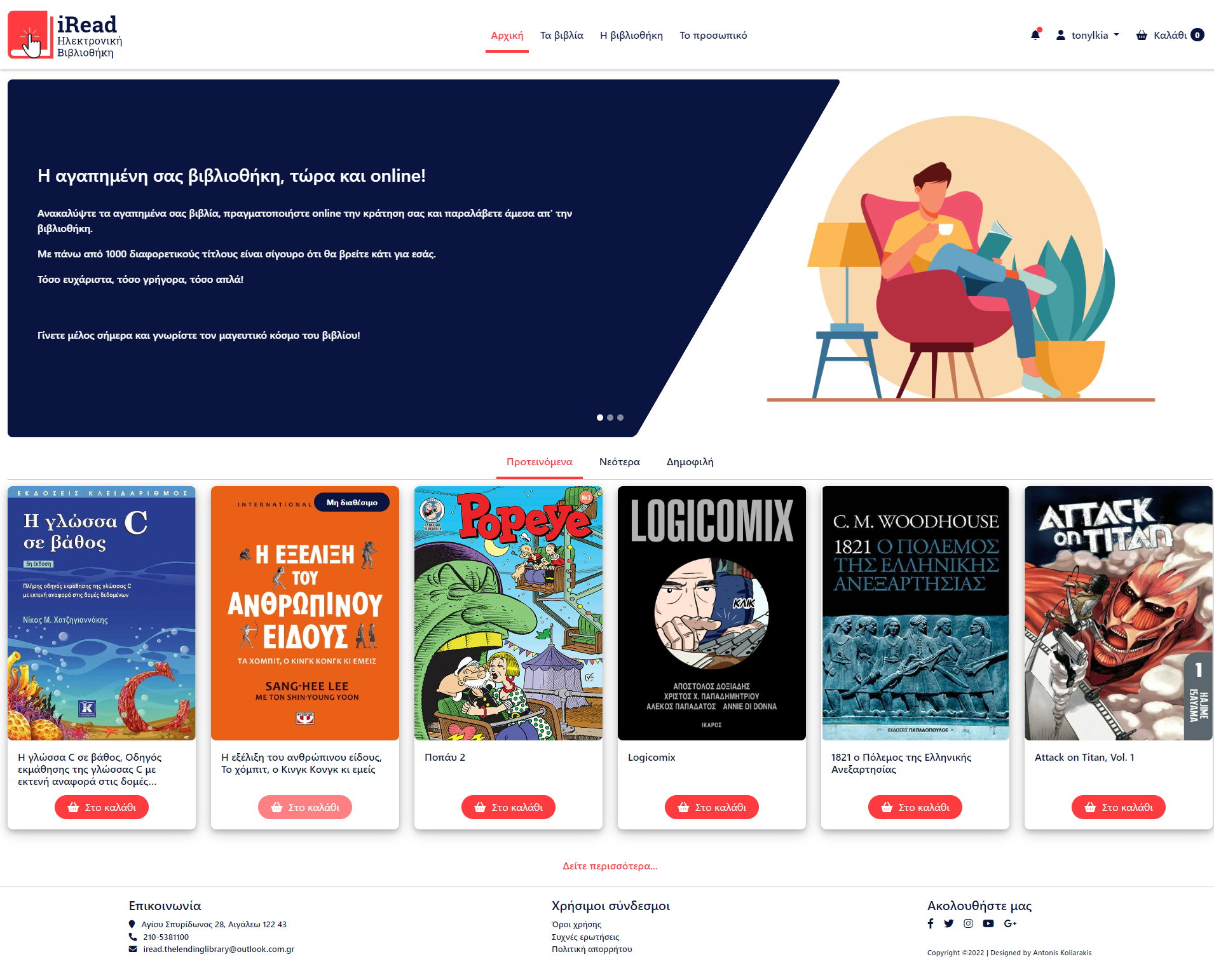 Portfolio Antonios Koliarakis